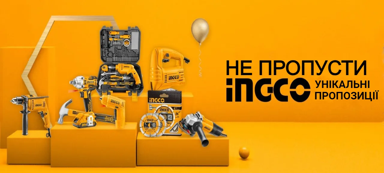 INGCO - Професійні інструменти в Україні гуртом та в роздріб